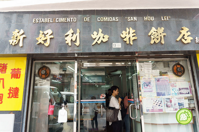 SAN HOU LEI CAFÉ , MACAU: FAMED FOR ITS BIRD NEST EGG TARTS | Malaysian Foodie