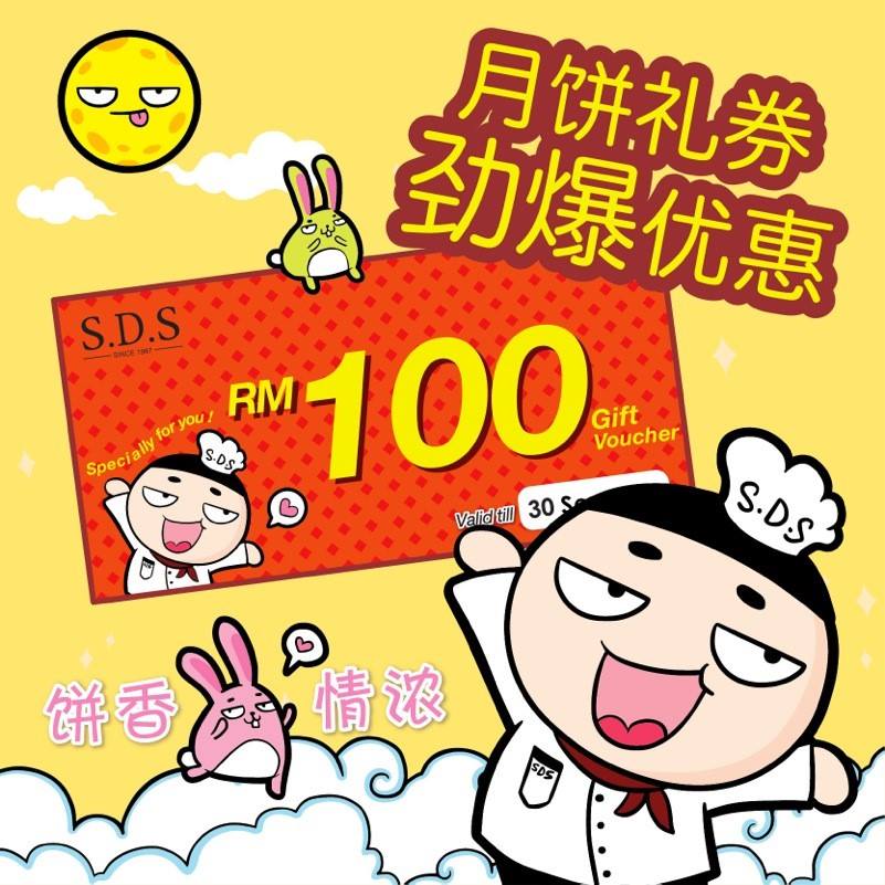 SDS introduces mooncake voucher for mooncake purchasing at a lower ...