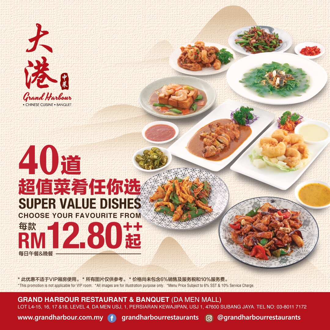 Super Value Dishes from RM 12.80+ at Grand Harbour | Malaysian Foodie