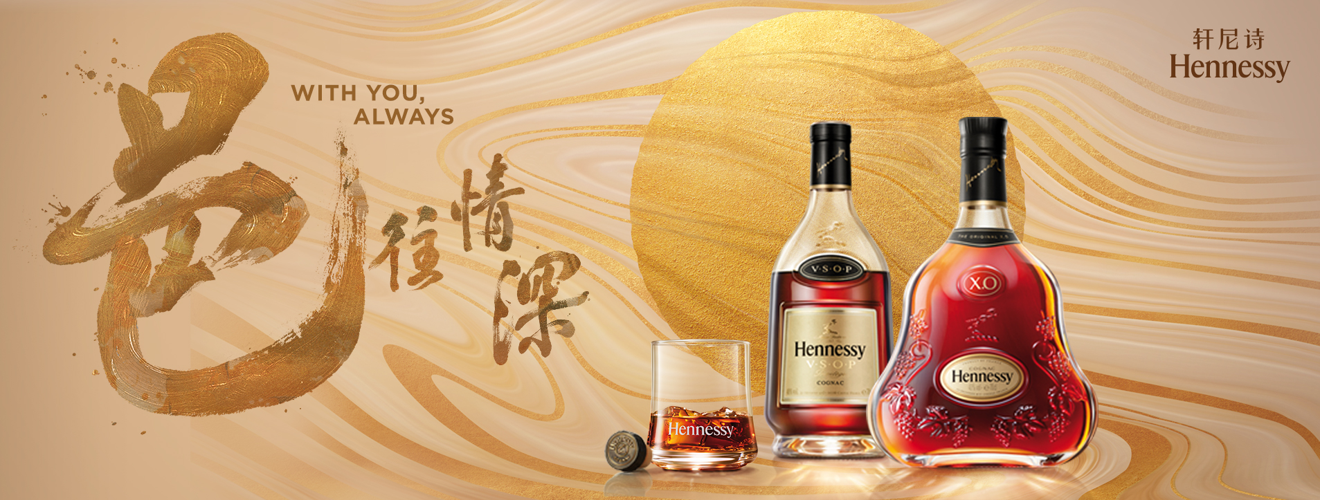 HENNESSY BRINGS LOVED ONES TOGETHER TO CELEBRATE MID AUTUMN FESTIVAL IN ...
