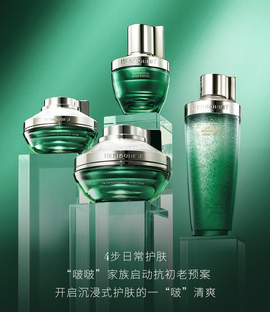 EU-CERTIFIED AND TRADITIONAL CHINESE MEDICINE-INSPIRED SKINCARE BRAND ...